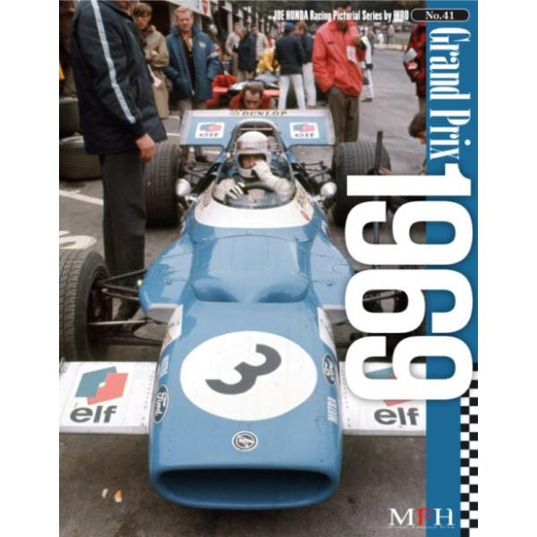 “Racing Pictorial Series by HIRO”の第41弾は、1969年シーズンのグランプリ・シーンを総括的に振り返ります。当時進境著しかったジャッキー・スチュワートがケン・タイレル率いる?マトラ・インターナショナル”のマ...