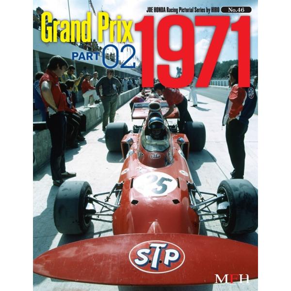 第46弾は、前号に引き続き、タイレルとジャッキー・スチュワートに席巻された1971年シーズンを振り返ります。今回のPART-02では、タイレルに闘いを挑んだライバルの筆頭、フェラーリが巻頭です。 この年のフェラーリは新型312B2の信頼性が...