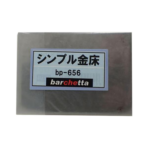 シンプル金床　　（鉄の板）70×50×10　　270ｇ
