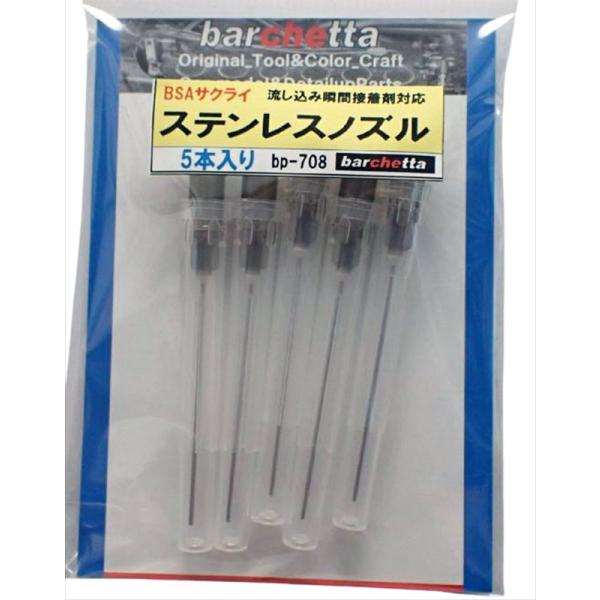 全メーカーの流しこみ瞬間接着剤に対応できます。●流しこみ瞬間接着剤本体の先端をカットしてしっかり差し込んでください●ステンレスノズルがフタの役目をいたします。●狭い隙間にステンレスノズルが入り接着する事ができます★使い方は・・・接着剤がノズ...