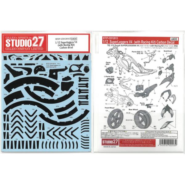 1/12 ドゥカティ スーパーレッジェーラV4 レーシングキット カーボンデカール タミヤ対応　CD12013 スタジオ27 バイク ST27-CD12013