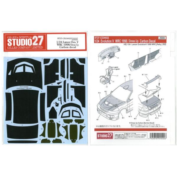 1/24 Lancer Evo.V WRC 1998/Dress Up Carbon decal(H社1/24対応)スタジオ27カーボンデカール
