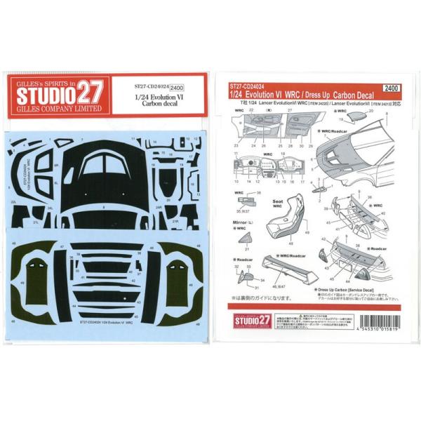 1/24 Evolution VI カーボンデカール(T社1/24対応)スタジオ27カーボンデカール