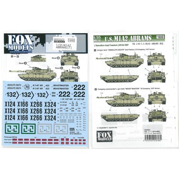 1/35 M1 A2 ABRAMS〔1〕(T社1/35U.S.M1A2対応)【FOX MODELS】