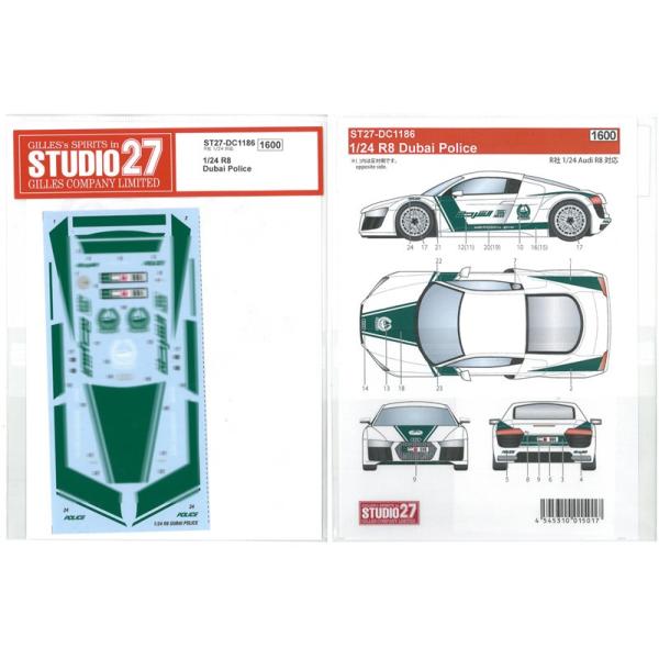 1/24 R8 Dubai Police【R社1/24対応】