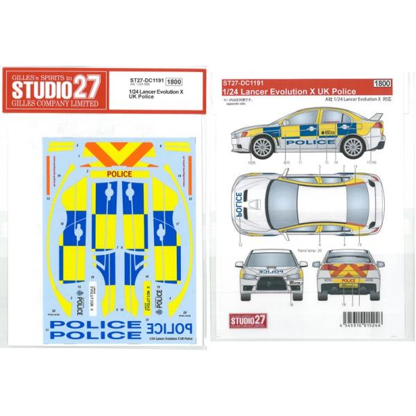 1/24 Lancer Evolution X UK Police(A社1/24対応)