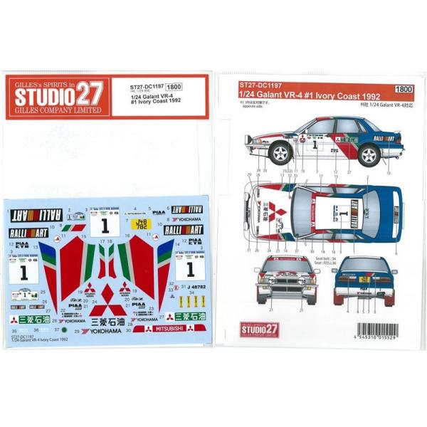 1/24 Galant VR-4 #1 lvory Coast1992(H社 1/24 対応)