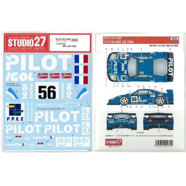 1/12 フェラーリ F40 PILOT ルマン 1996 No.56 MFH対応 スタジオ27 水転写式デカール ST27-DC1266
