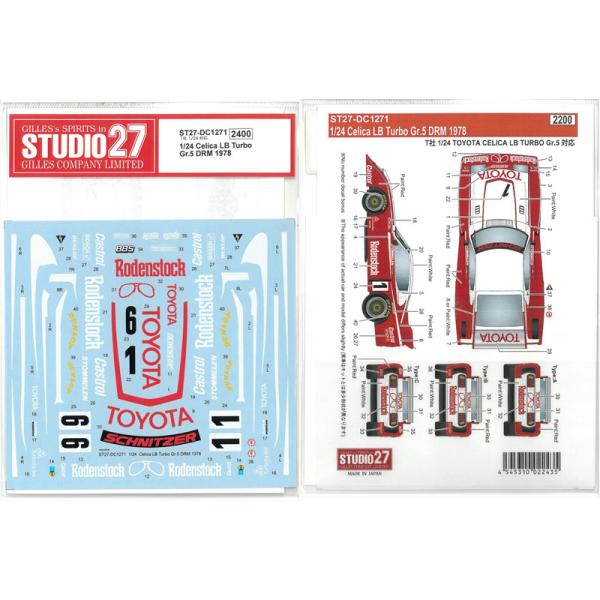 1/24 Celica LB Turbo Gr.5 DRM 1978 for Tamiyaスタジオ27デカール DC1271