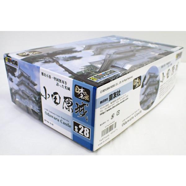 1/350 小田原城【童友社 日本の名城 プラモデル スタンダード版 S-28】