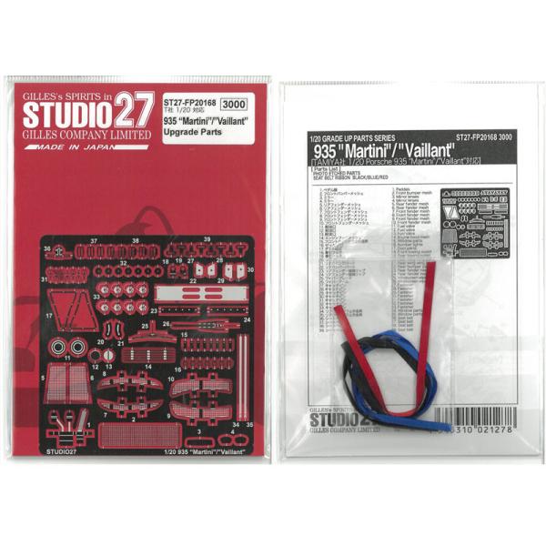 FP20168 1/20 ポルシェ 935Martini/Vaillant  アップグレード パーツ T社1/20対応 スタジオ27 ディテールアップ エッチング FP20168