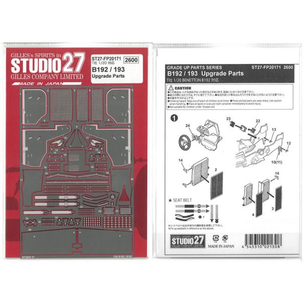 1/20 ベネトン フォード B192/193 グレードアップパーツ T社1/20対応 スタジオ27 ディテールアップ エッチング FP20171