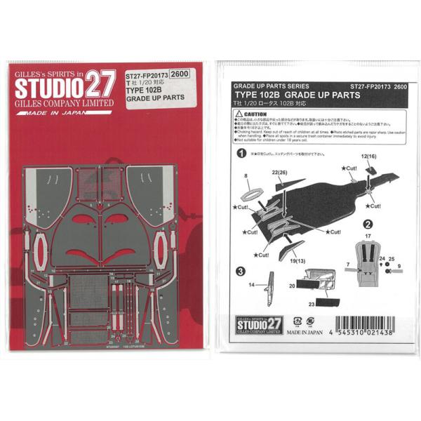 1/20 ロータス タイプ 102B グレードアップパーツ T社1/20対応 スタジオ27 ディテールアップ エッチング FP20173