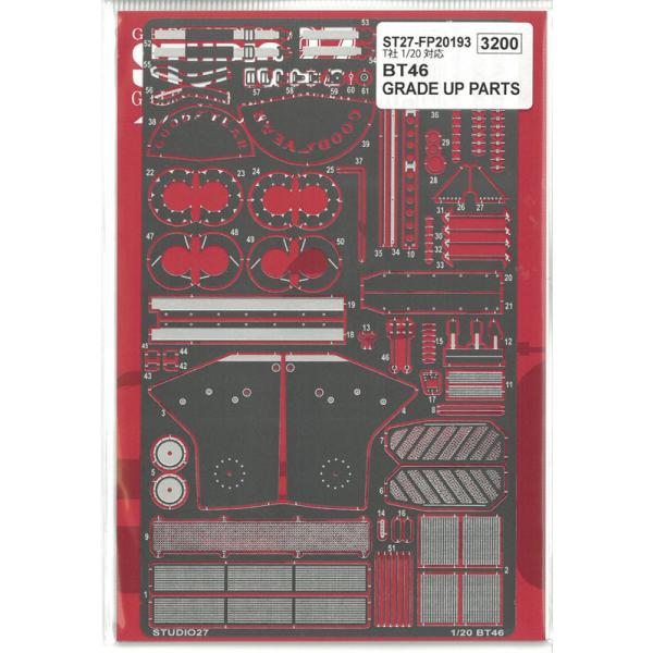 1/20 ブラバム BT46 グレードアップパーツ タミヤ対応 エッチングパーツ スタジオ27 FP20193