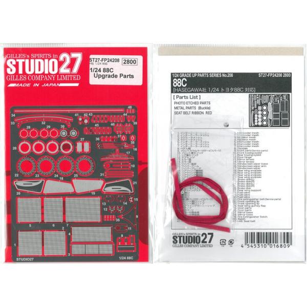 1/24 トヨタ88C アップグレードパーツ(H社1/24対応)【スタジオ27 FP24208】