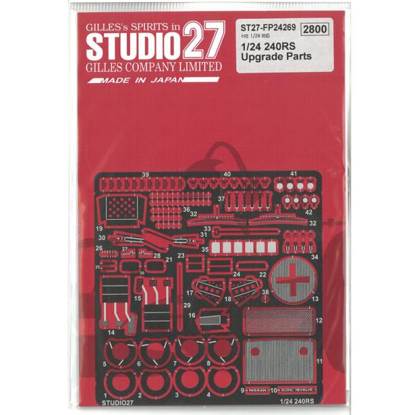 1/24 ニッサン 240RS ディティールアップパーツ ハセガワ対応 スタジオ27 プラモデル エッチングパーツ FP24269