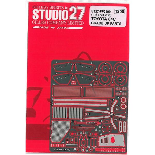 1/24 トヨタ84C グレードアップパーツ