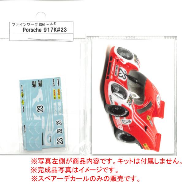 スペアデカール：Porsche 917k #23【ファインワーク】※キットは付属しませんファインワーク キットのスペアデカールのみの商品です。キットは付属しません。チョロQサイズのレジンキットに付属されていたデカールです。※ファインワーク商...