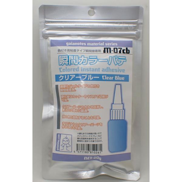瞬間カラーパテ クリアーブルー 内容量 ：20g【ガイアノーツ M-07cb】瞬間カラーパテクリアーはクリアーカラータイプの高粘度瞬間接着剤です。クリアーパーツの合わせ目消し、気泡の穴埋めなどに使用できます。硬化後はカッターやヤスリなどで切...