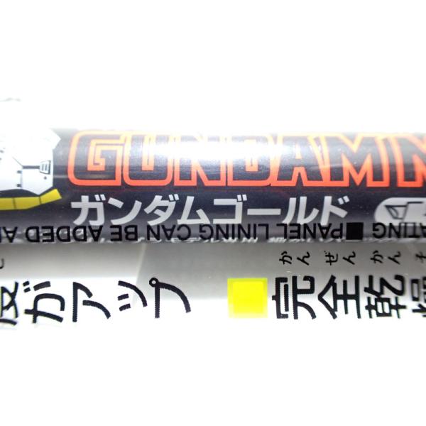 ガンダムマーカー ガンダムゴールド【GSIクレオス ガンプラ 塗装用 アルコール系塗料 GM04】ガンダムマーカー塗装用は、ガンダムやBB戦士のオリジナルカラーを簡単に再現できる人気のマーカーです。発色が良く、伸びのあるアルコール系塗料を採...