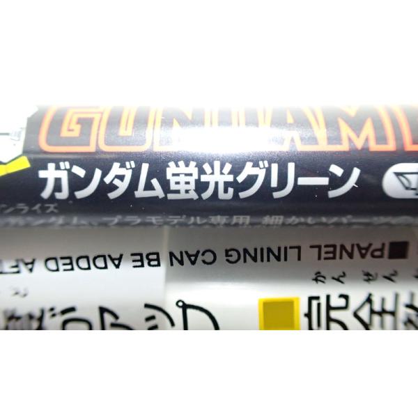 ガンダムマーカー ガンダム蛍光グリーン【GSIクレオス ガンプラ 塗装用 アルコール系塗料 GM15】ガンダムマーカー塗装用は、ガンダムやBB戦士のオリジナルカラーを簡単に再現できる人気のマーカーです。発色が良く、伸びのあるアルコール系塗料...