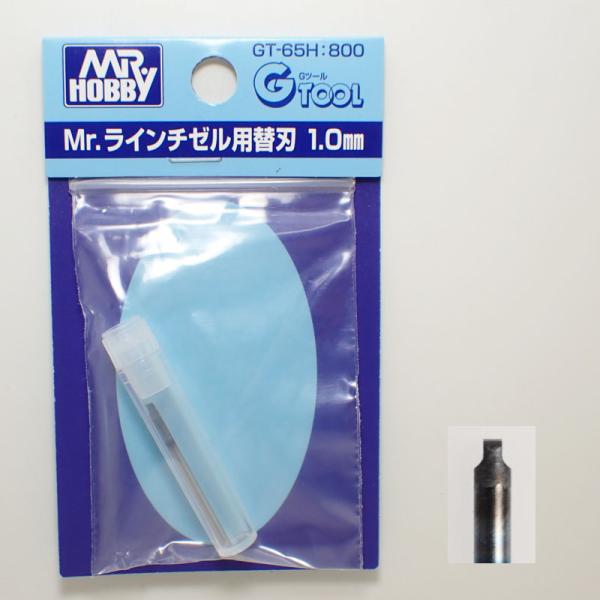 極太線の表現に。※「GT65 Mr.ラインチゼル」用のサイズ違いの替え刃です。本体は別途ご用意ください。プラモデルのスジ彫りが甘いなんて経験ありませんか？そんな時に活躍するのがこの、スジ彫り専用の精密刃物ラインチゼルです。スジ彫りのラインに...