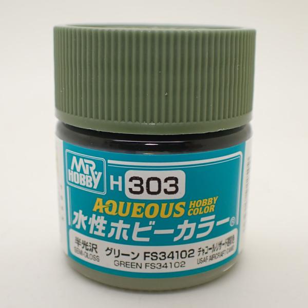 H303 グリーン FS34102 10ml 水性ホビーカラー 半光沢 10ml GSIクレオス H303水性ホビーカラーは、ご家庭内で安全快適に塗装を楽しめるように設計され、1982年に登場しました。2019年には約38年ぶりに主原料設計...