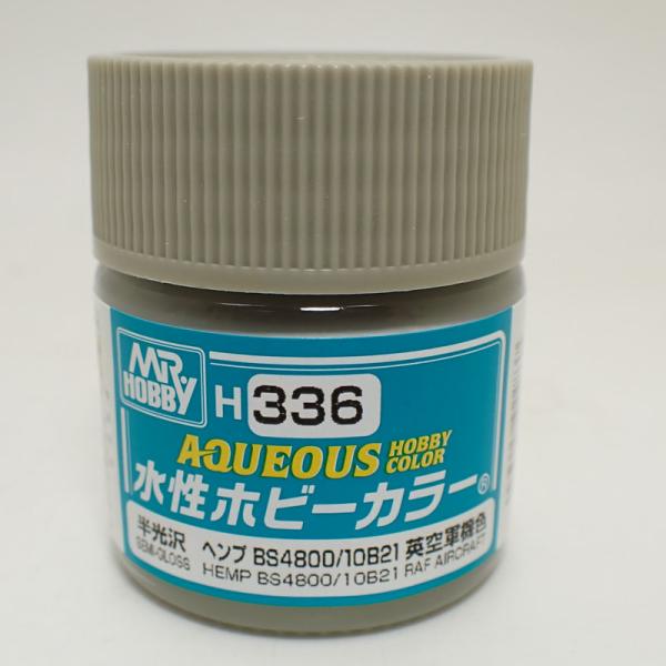 H336 ヘンプ BS4800/10B21 10ml 水性ホビーカラー 半光沢 10ml GSIクレオス H336水性ホビーカラーは、ご家庭内で安全快適に塗装を楽しめるように設計され、1982年に登場しました。2019年には約38年ぶりに主...