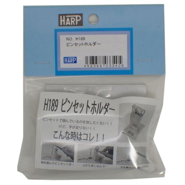 ピンセットホルダー【HARP製】ピンセットで物を掴み　ピンセットホルダーの上部コイル状の間に差し込みます。 厚みがあるピンセットでも最大4.7ｍｍまでの厚みをホールドできます。薄いパーツを接着して　ピンセットで挟み　ピンセットホルダーでキー...