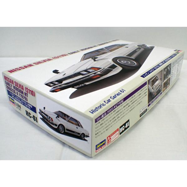 1/24 ニッサン シルビア（S110）前期型 HT 2000ZSE-X（1979） ハセガワ 自動車 プラモデル HC61「白い稲妻」Ｓ１１０シルビア登場！1979年、3代目シルビアは“白い稲妻シルビア”のキャッチコピーとともに登場。低い...