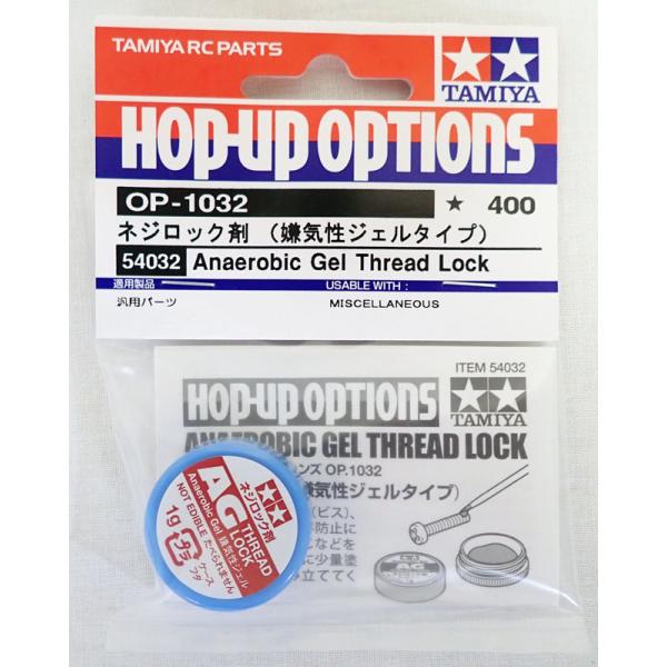OP.1032 ネジロック剤 （嫌気性ジェルタイプ） タミヤ Item No:54032ホップアップオプションズ No.1032【金属製ネジのゆるみ止めに】金属部品へのネジの締め込み時に使用してネジのゆるみを防止します。樹脂パーツに付いた時...