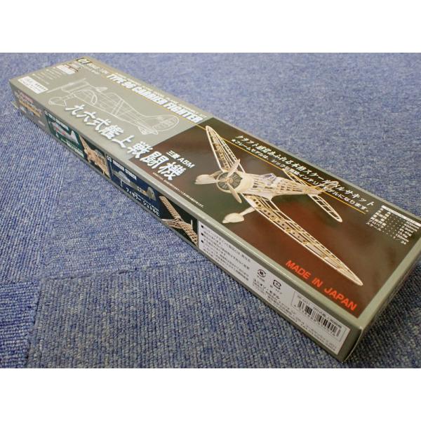 1/24 九六式艦上戦闘機（三菱A5M）【STUDIO Mid(スタジオミド) スケールバルサキットバルフライヤーシリーズ BF-001】■3Dデータを基に正確無比なレーザーカットを実現■3Dデータにより正確な組立を実現■立体ジグソウパズル...