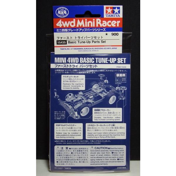 FRPマルチワイドステー、FRPマルチワイドリヤステー、13mm・19mm低摩擦プラローラー、マスダンパー、ボールスタビキャップなどレース参加に欠かせない基本的なパーツをセットしました。取り付けに必要な六角板レンチ、ゴムパイプなどの工具も付...