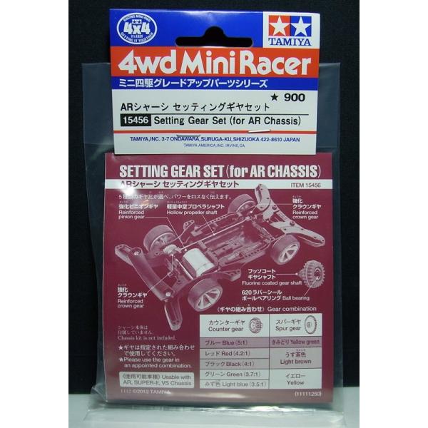 3.5:1、3.7:1、4:1、4.2:1、5:1の5種類のギヤ比が選べ、セッティングを広げます。ギヤはもちろん、1.4mm中空軽量プロペラシャフトやギヤシャフト、620ボールベアリングもセットしました。ARシャーシはもちろん、VSシャーシ...