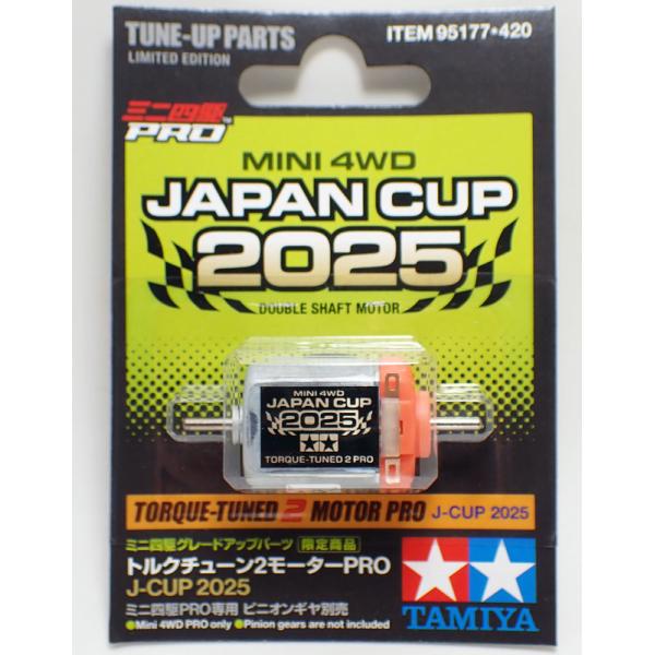 ミニ四駆 トルクチューン2モーターPRO J-CUP 2025 タミヤ 改造 ミニ四駆 限定 ITEM95177【 テクニカルコースに適した両軸チューンモーター 】　タミヤの公認レースで使えるチューンナップモーターです。カーブや上り坂でもパ...