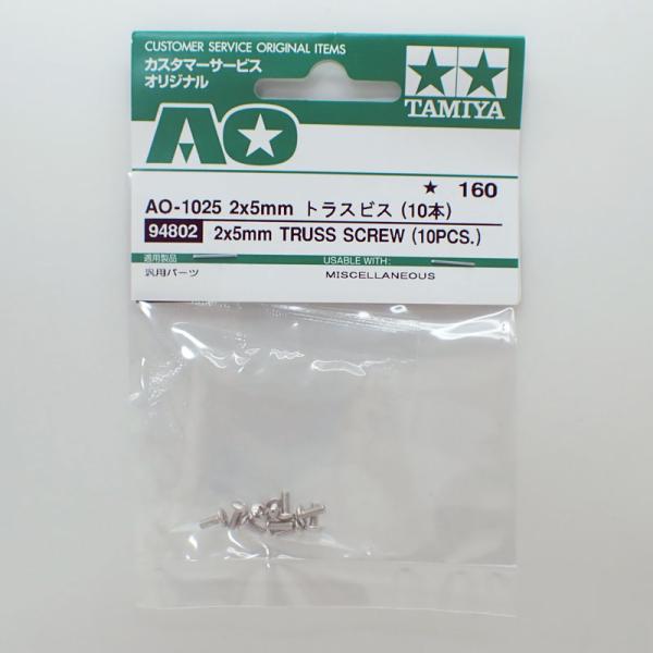 AO-1025 2x5mmトラスビス (10本) タミヤ ミニ四駆用AOパーツ 94802【 マシンの性能アップやセッティングに役立つパーツです 】 一般的な丸ビスに較べて頭頂部の外径が大きく、高さが低いのがトラスビスの特徴。接触面積が広が...