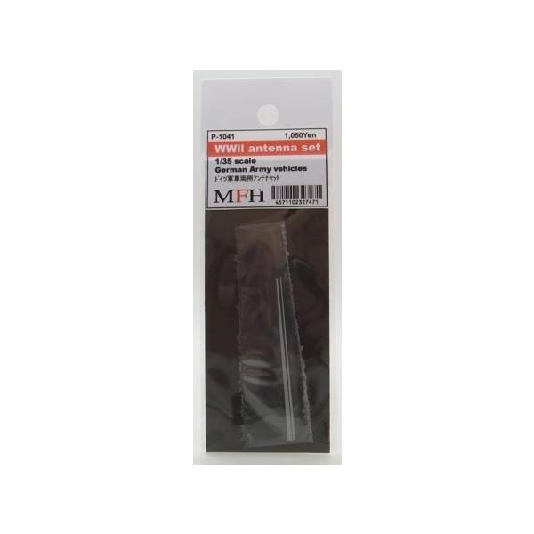 1/35scale WWII antenna setGerman Army vehicles ( ドイツ軍車両用アンテナセット）