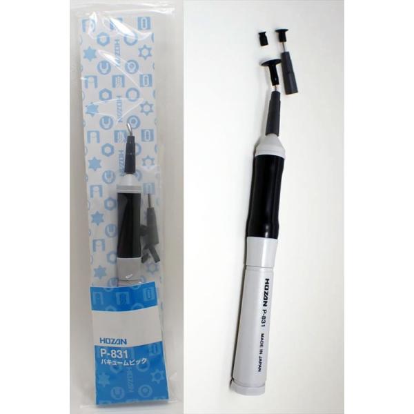 バキュームピック【HOZAN P-831】操作性を向上させた新設計の低価格バキュームピックです。空気室を指先で圧縮し、目的物に押し当ててからはなすと吸いつきます。■パット3種類（S・M・L）、ノズル（直・曲）付※本体に収納できます。