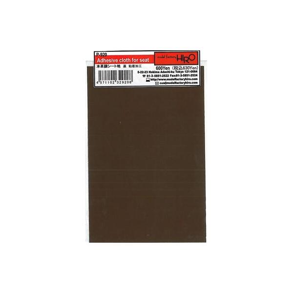 Adhesive cloth for seat