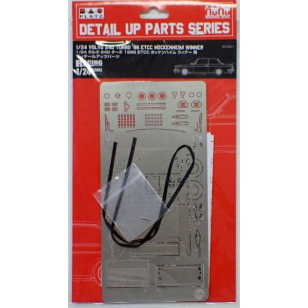 1/24 ボルボ 240ターボ 1986 ETCC ホッケンハイム ウィナー用 ディテールアップパーツ【プラッツ NuNu NE24013】ボルボ240ターボ1986 ETCCのキットをディテールアップできる専用パーツセット細部をいっそうシ...