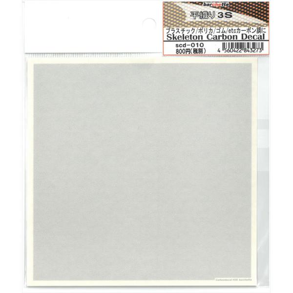 スケルトンカーボンデカール 平織り 3Sサイズ【Barchetta Skeleton Carbon Decale SCD-010】カーボンデカールを貼るのに軟化剤やお湯又は蒸気などを使い貼っていると思います。デカール貼りの最中に割れたりよく...
