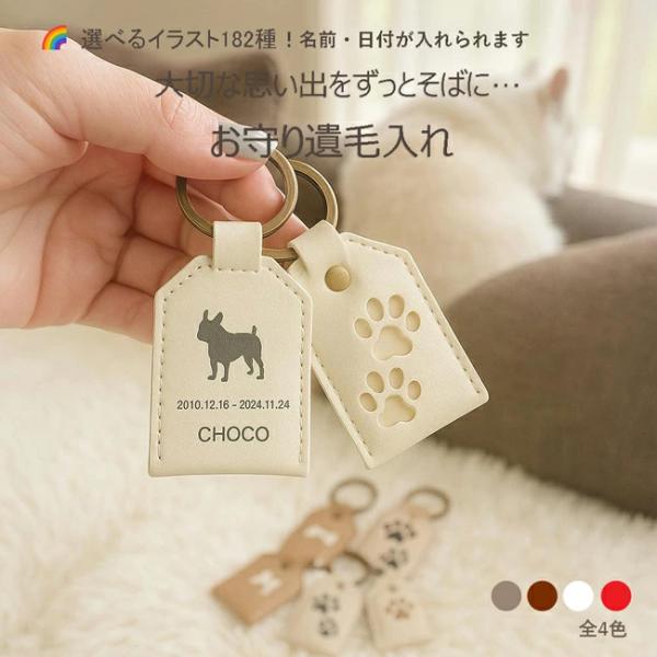 ★商品情報★サイズ:本体　縦6.6×横4.3cm　　　 金具含む全長　9cm素材:合皮★印字について★※印字する文字・没年日は長さによって二行にする等バランスを見て配置致します。イラストの下に文字が入ります。※※デザインデータ確認を行ってお...