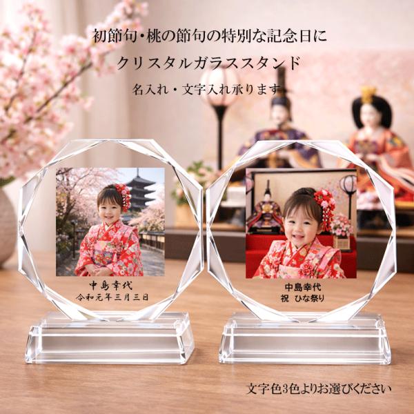 ★商品情報★素材：ガラスサイズ：91ｍｍ★写真送付先★　info@barcoblanco.tokyo透明感のある上質なガラスに、お気に入りのお写真をレイアウト。名入れや日付を入れることで、世界にひとつだけの特別な記念品に仕上がります節句のお...
