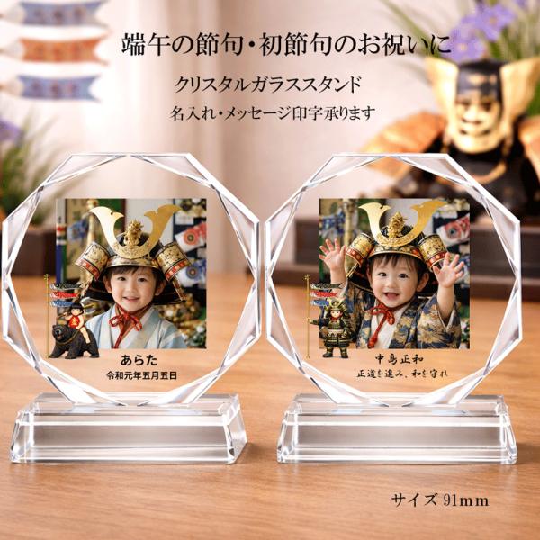 ★商品情報★素材:ガラスサイズ:91ｍｍ★写真送付先★　info@barcoblanco.tokyo※ ガラス製品のため、お取り扱いにはご注意ください。※ オーダーメイド商品のため、ご注文確定後の内容変更はお受けできません。お子さまの健やか...