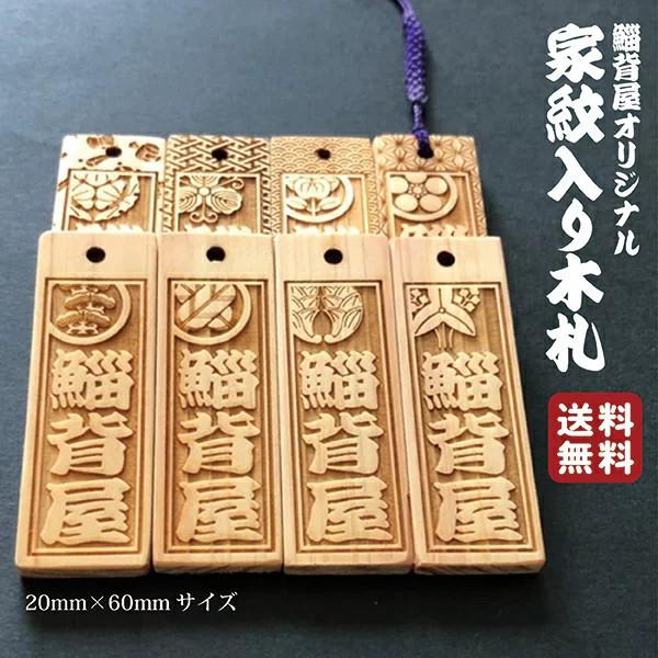 ★商品情報★サイズ 20mmｘ60mm素材 国産檜※ご利用のモニター環境により実際の商品と異なって見える場合がございます。※複雑な漢字などは対応出来兼ねる場合がございます。※データを作成後、デザイン確認の為にメールをお送り致します。書体など...