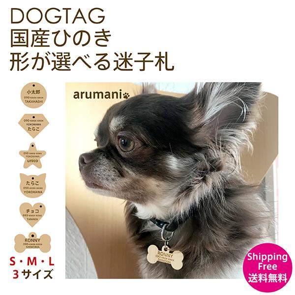 ★商品情報★サイズ：S 約20mm　M 約25mm　L 約30mm素材：檜超軽量の国産ヒノキを使用しており、わんちゃんの負担になりません。メールにてデザインの確認もさせて頂きますので、修正なども遠慮なく申し付け下さい。出来る限りの対応をさせ...