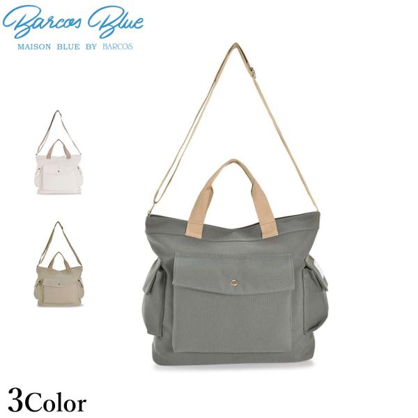 商品名：BarcosBlue ポケットデザインショルダーバッグシンプルなデザインのトートバッグ。軽量のポリエステル素材に合わせた同色の糸を使用しているのが、デザインのポイントです。バッグ側面にバルコスブルーロゴのタグが付いています。A4サイ...