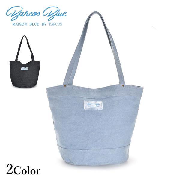 商品名：BarcosBlue デニムトートバッグカジュアルコーデの王道アイテム！デニムを使用したトートバッグ。普段使いにぴったり！毎日気軽に使えるデニムトートバッグです。円形のマチで収納スペースをしっかり確保。長財布やペットボトルなど、おで...