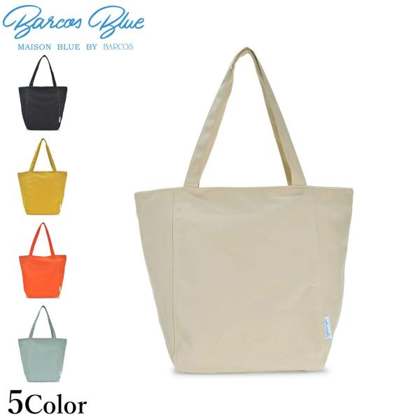 商品名：BarcosBlue シンプルデザイントートバッグ大容量サイズの軽量ショルダーバッグ。バッグ外側に3つのポケットが付いているので、タオルやスマホ等のサッと取り出したいものを入れるのに便利です。メイン収納部は安心のファスナー式を採用。...