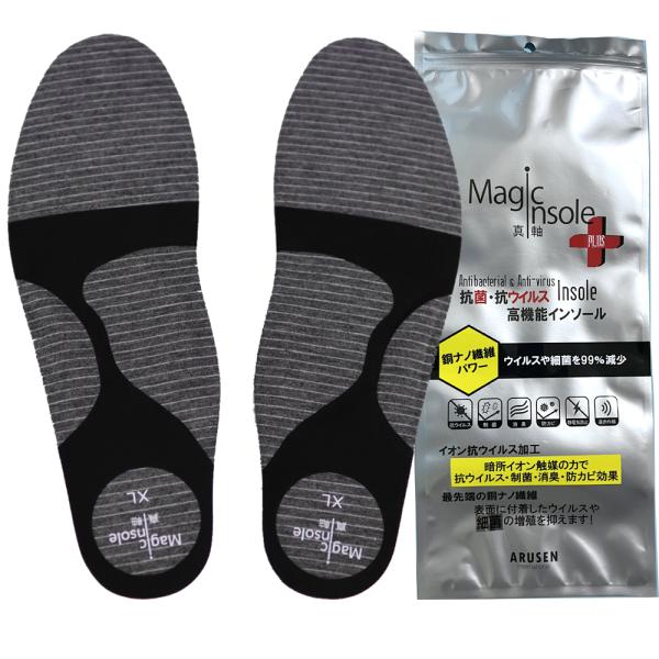 【最新版】真軸インソール プラス アーチサポート 銅ナノ繊維 Magic insole PLUS マジックインソール 抗菌 制菌 消臭 防カビ 扁平足 足底筋膜炎 立ち仕事 土踏まず アーチサポート ランニング 野球 ゴルフ ラクロス